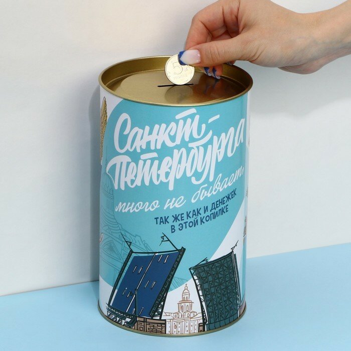 Копилка-банка "Петербурга много не бывает" (20 см)