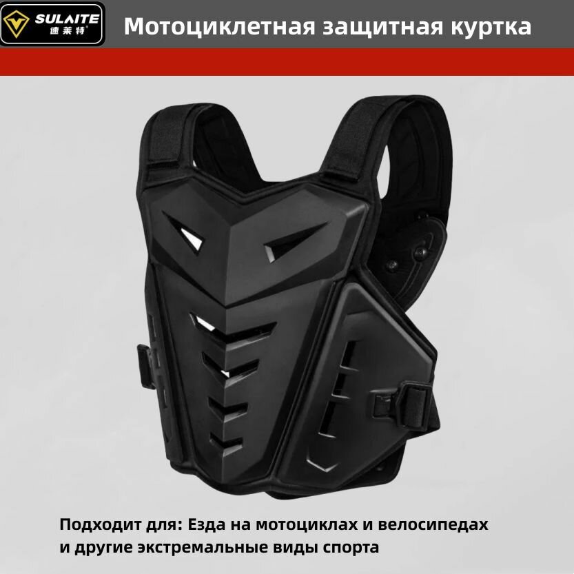 Мотозащита