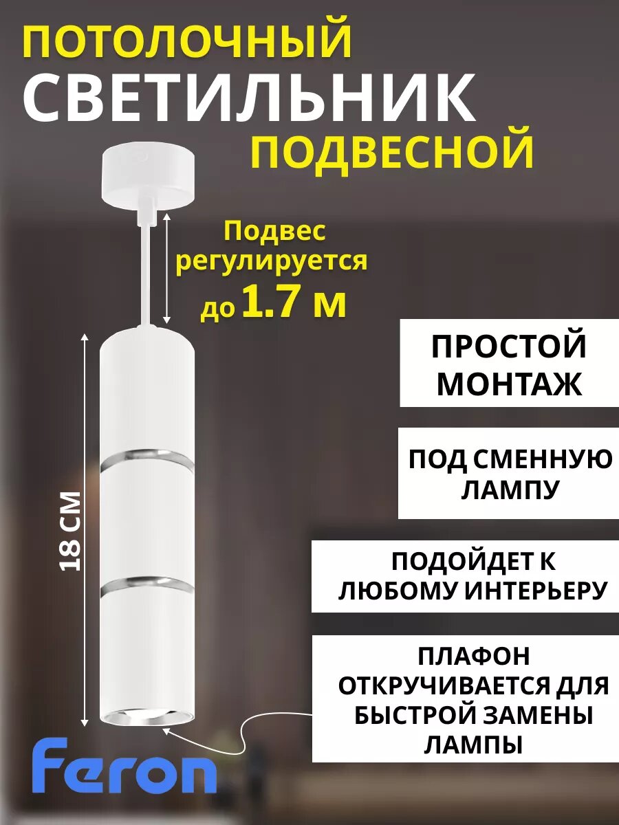 Светильник белый потолочный подвесной под лампу gu10 ML1868