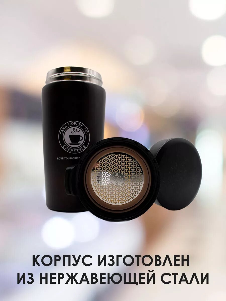 Термокружка — фото 1
