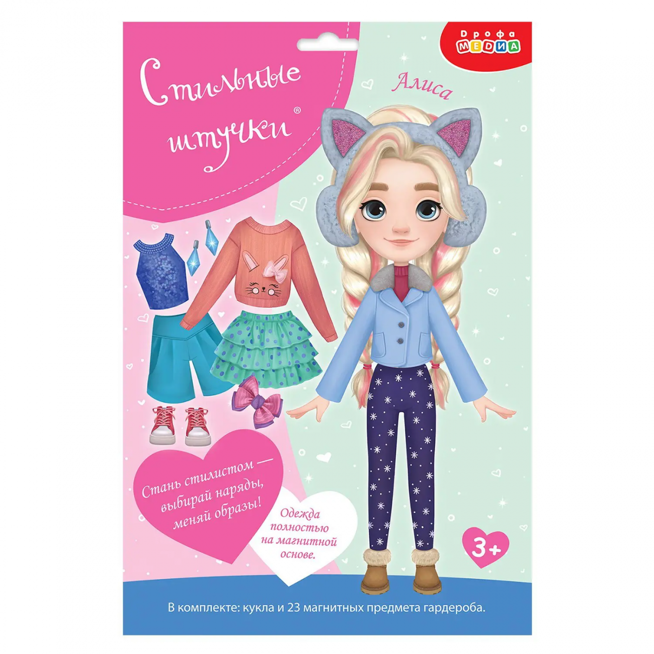 Игры на магнитах Дрофа-Медиа Стильные штучки Куколка Алиса 4394