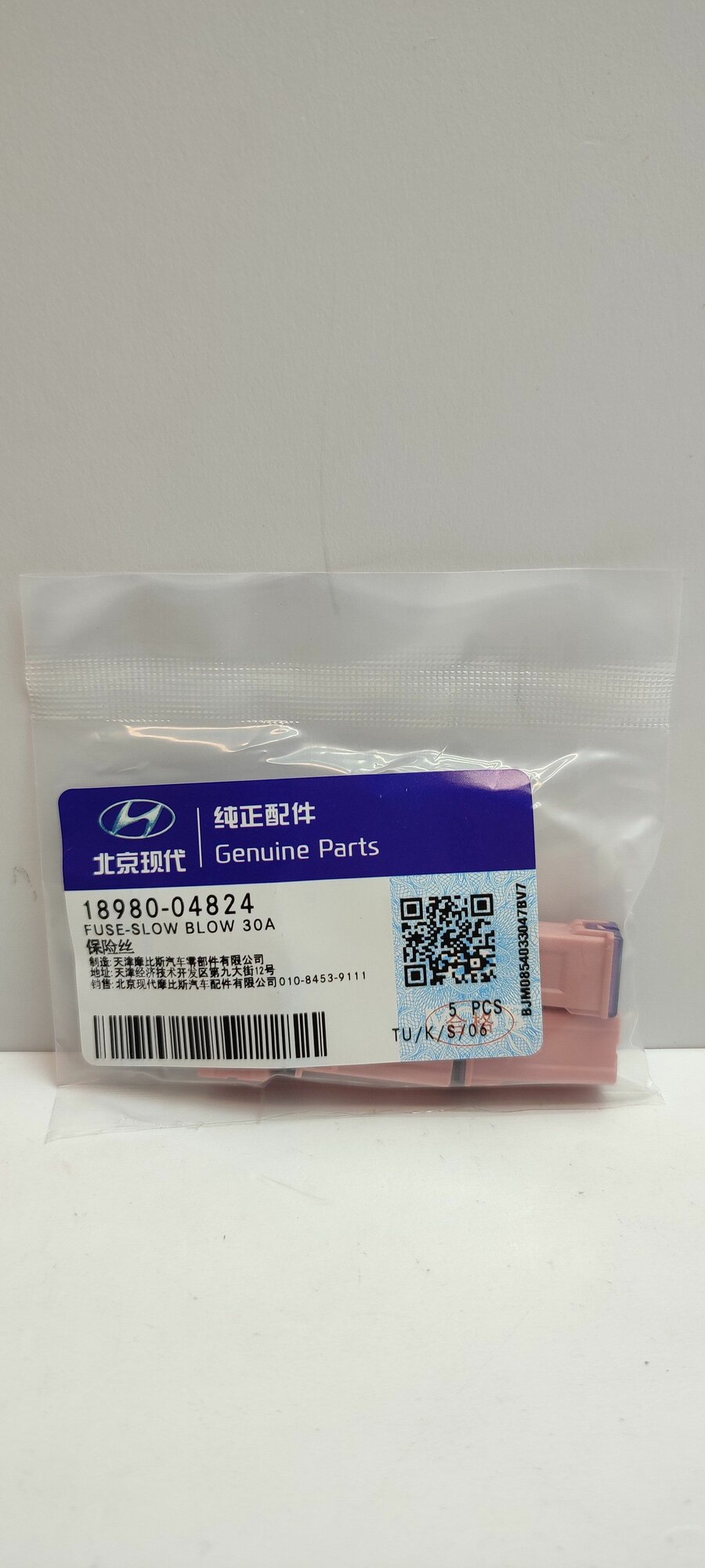 Предохранитель 1898004824 Hyundai-KIA (5 шт)