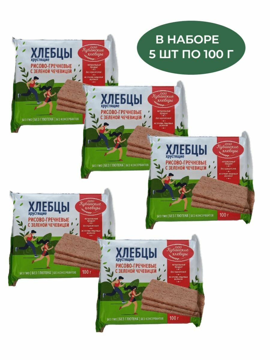 Хлебцы Кубанские хрустящие рисово-гречневые с зеленой чечевицей, 100г (5 шт в наборе)