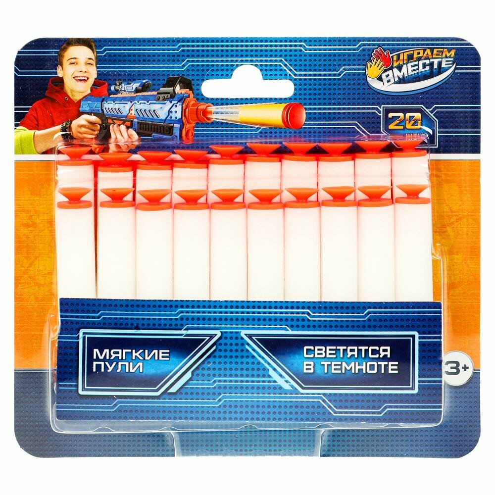 Пули мягкие для бластеров 20 шт. светятся в темноте Играем Вместе A054-H41038-R (320)