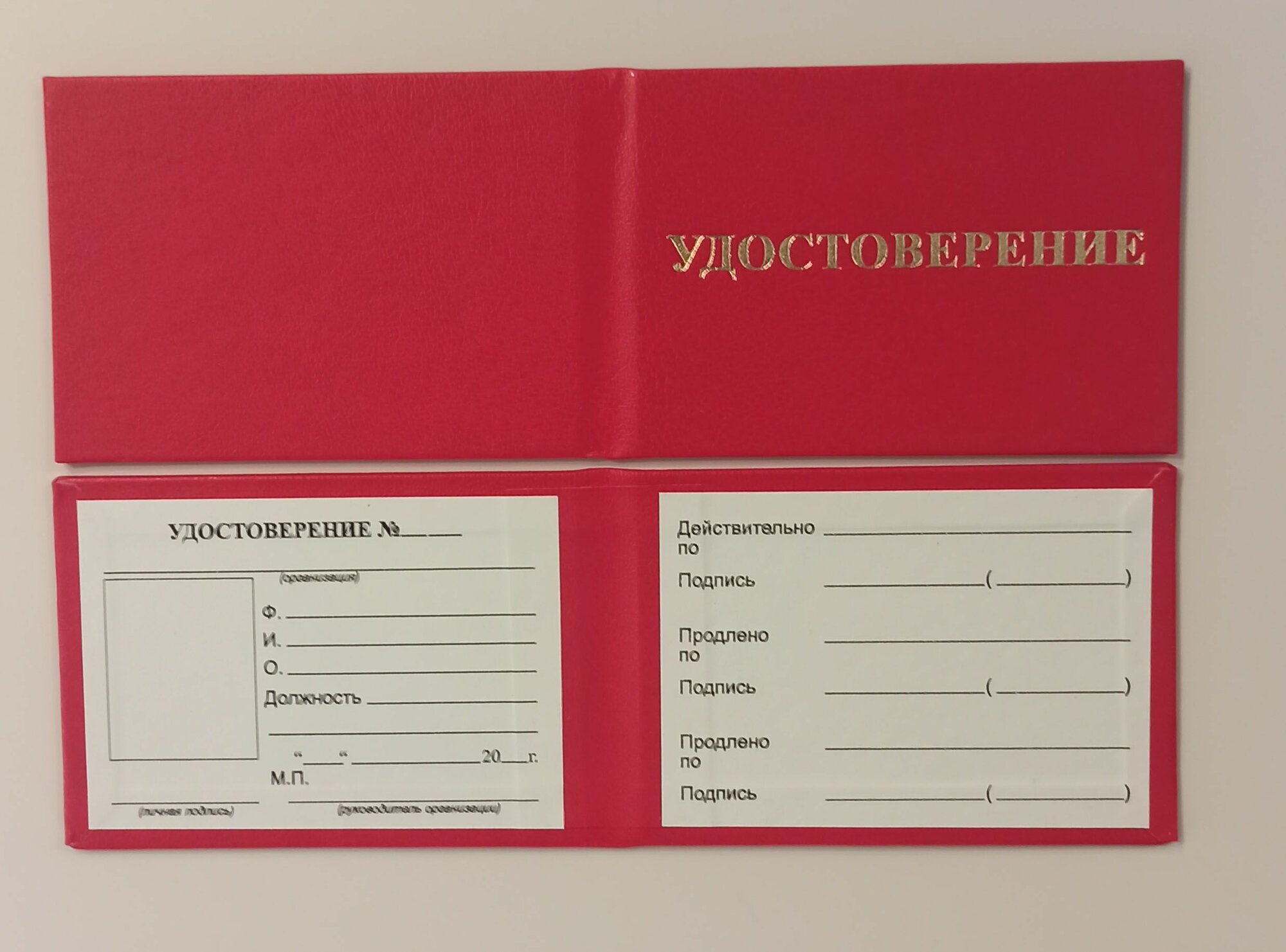 Удостоверение личности, 50 штук (размер 95х65мм), цвет красный