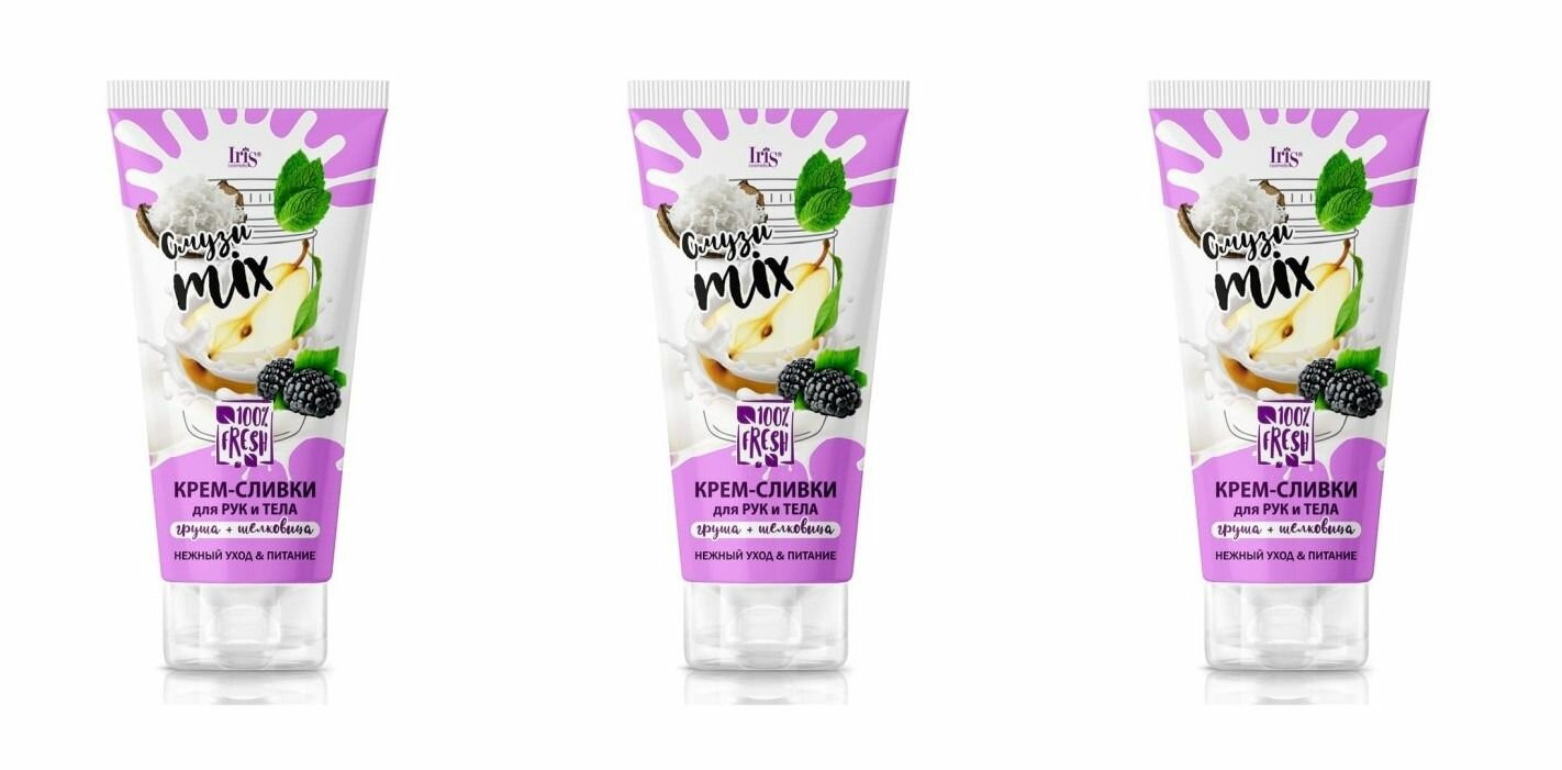 Iris cosmetic Крем-сливки для рук и тела, Смузи miх, Груша+шелковица, туба, 180 мл, 3 шт