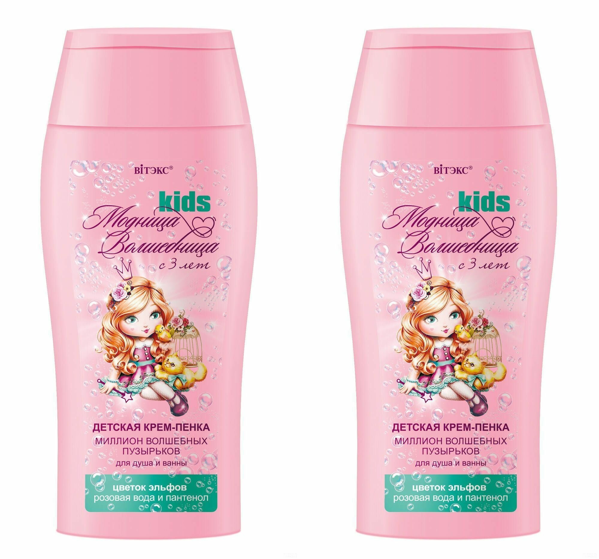 Витэкс Детская крем-пенка для душа и ванны Модница Волшебница с 3-х лет Миллион волшебных пузырьков 300мл.2 шт