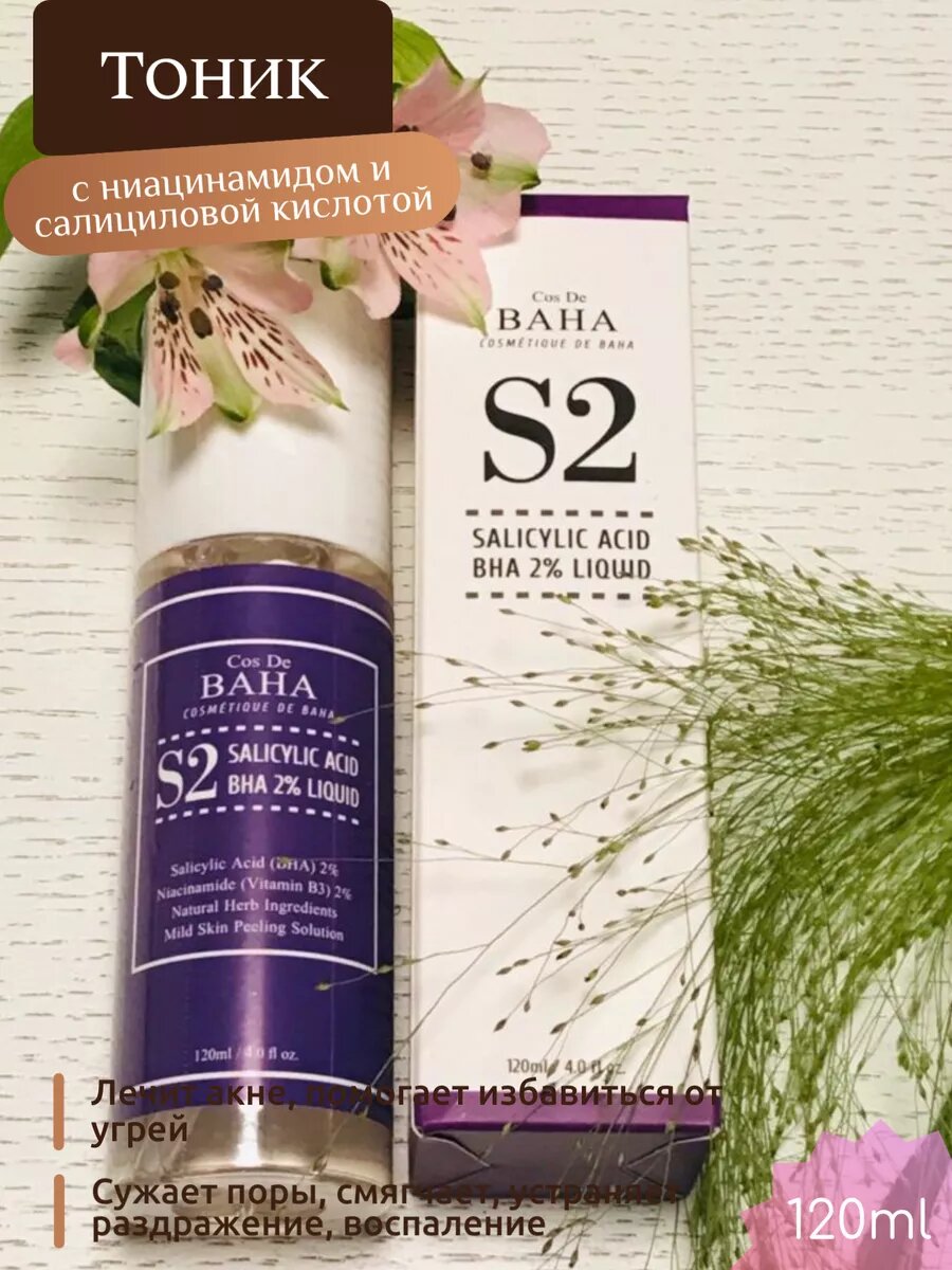 Тоник Cos De BAHA S2, с ниацинамидом, салициловой кислотой, 120 мл