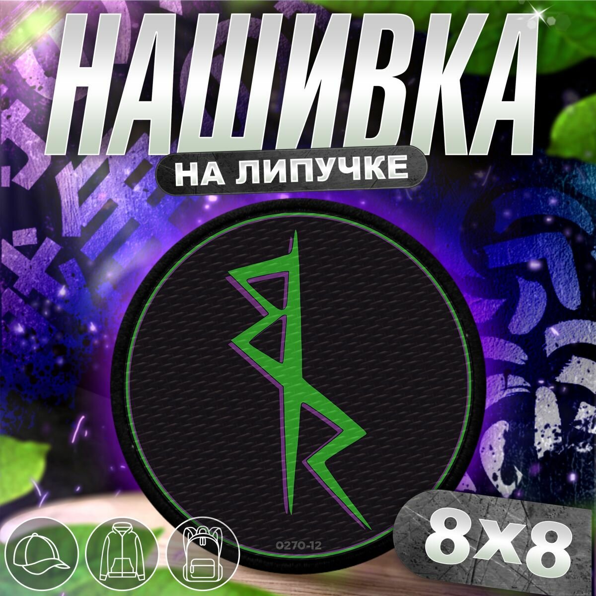 Шеврон на липучке / нашивка на одежду аниме Киберпанк бегущие по краю