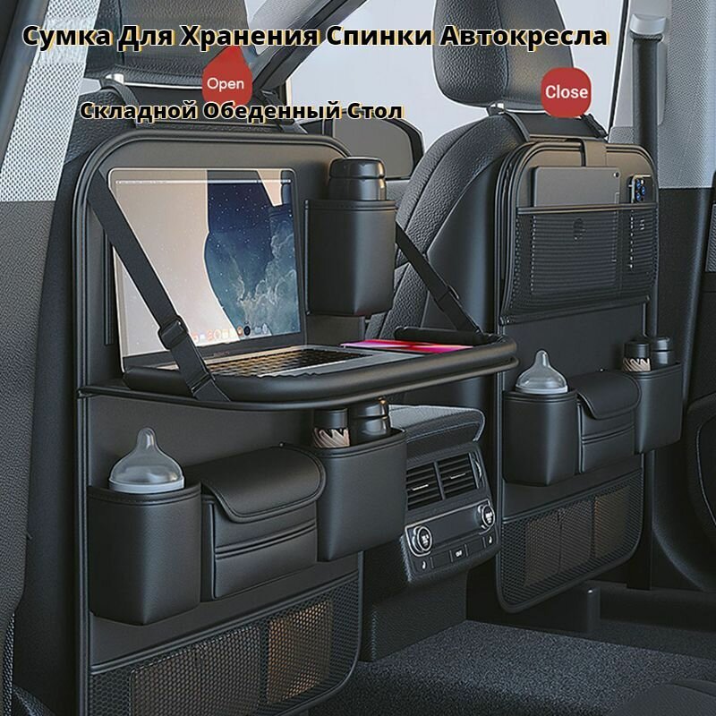 Крепление автомобильного органайзера