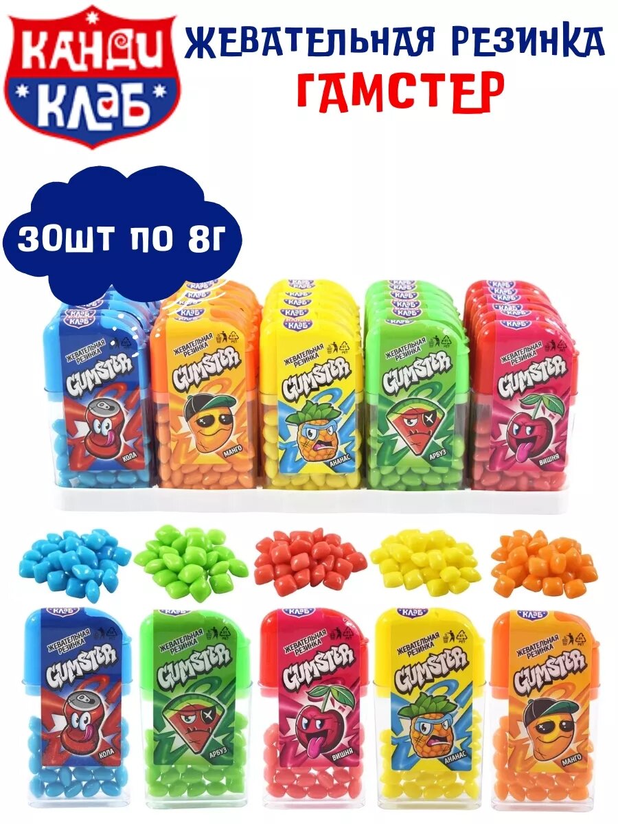 Жевательная резинка Гамстер 30 шт по 8 гр