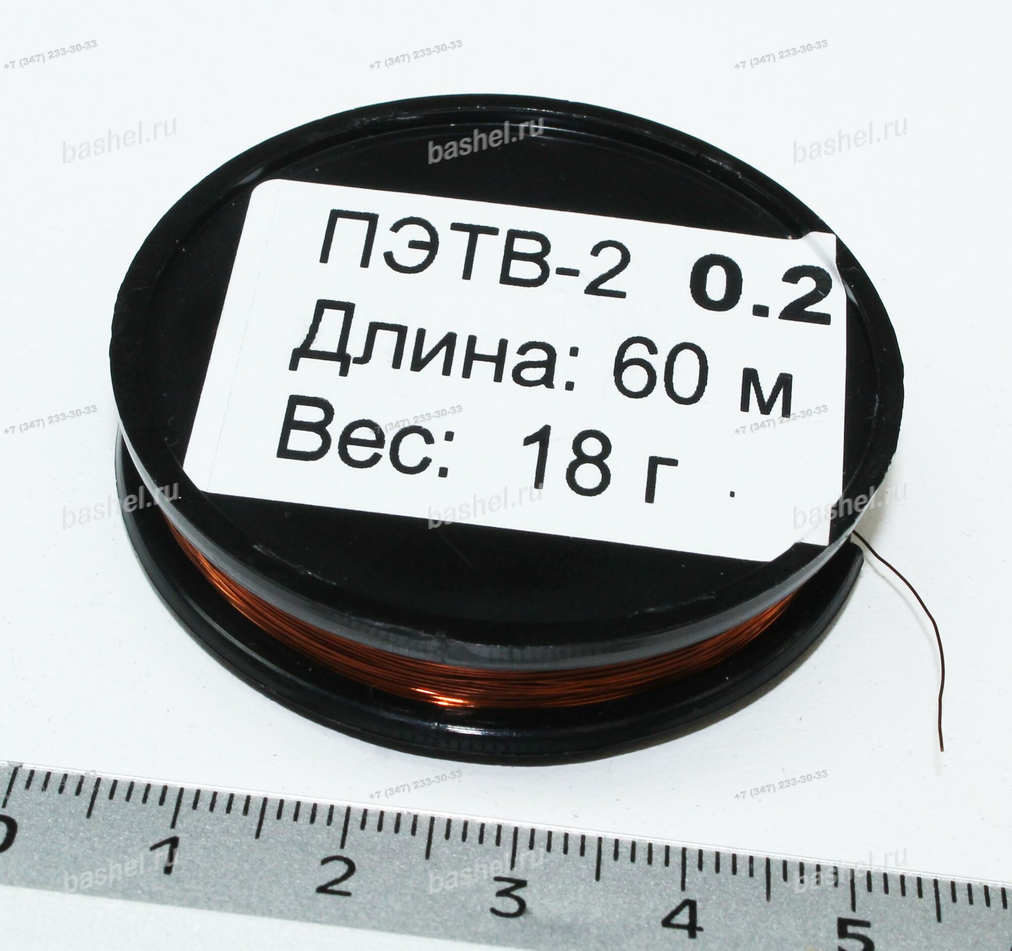 Эмальпровод 0,2 мм (ПЭТВ-2) 18гр. (60 м.)