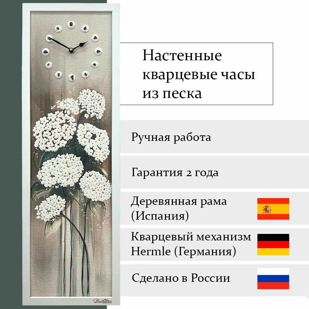Картина с часами Династия 03_520 Цветы, белый багет