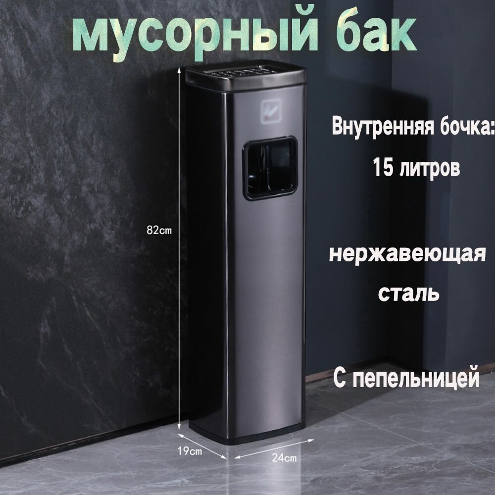 Мусорный бак