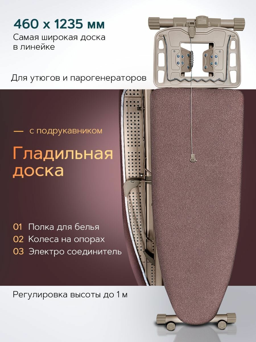 Гладильная доска Nika Валенсия 2, металлическая, с розеткой, высота до 100 см