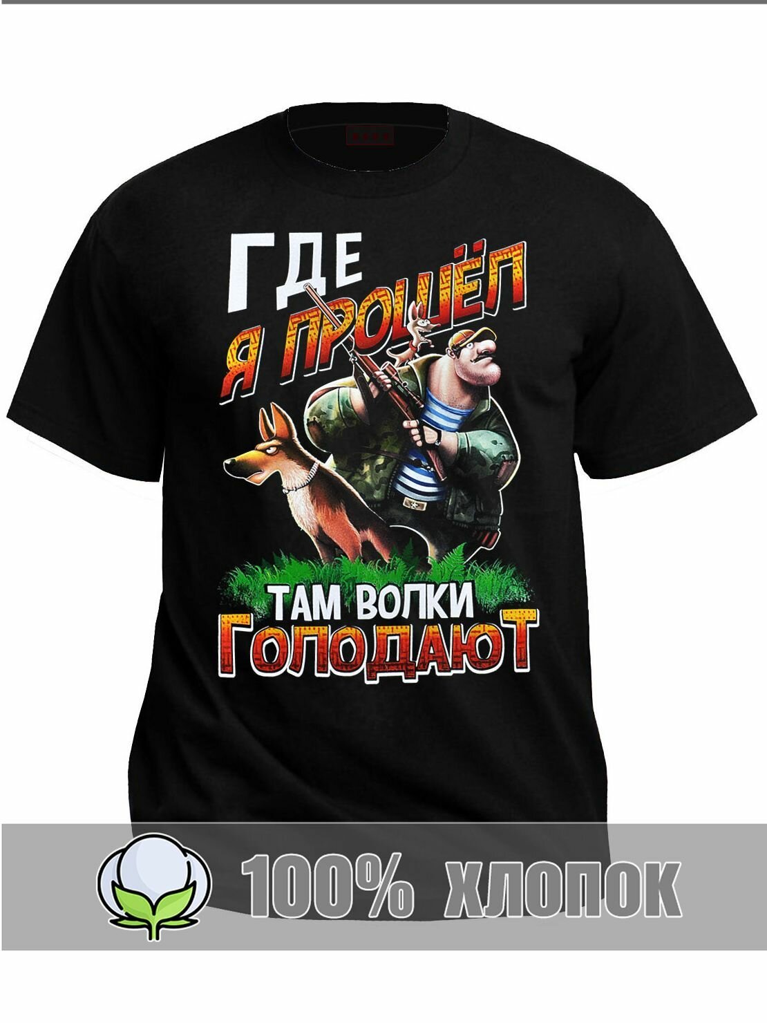 Футболка Охота