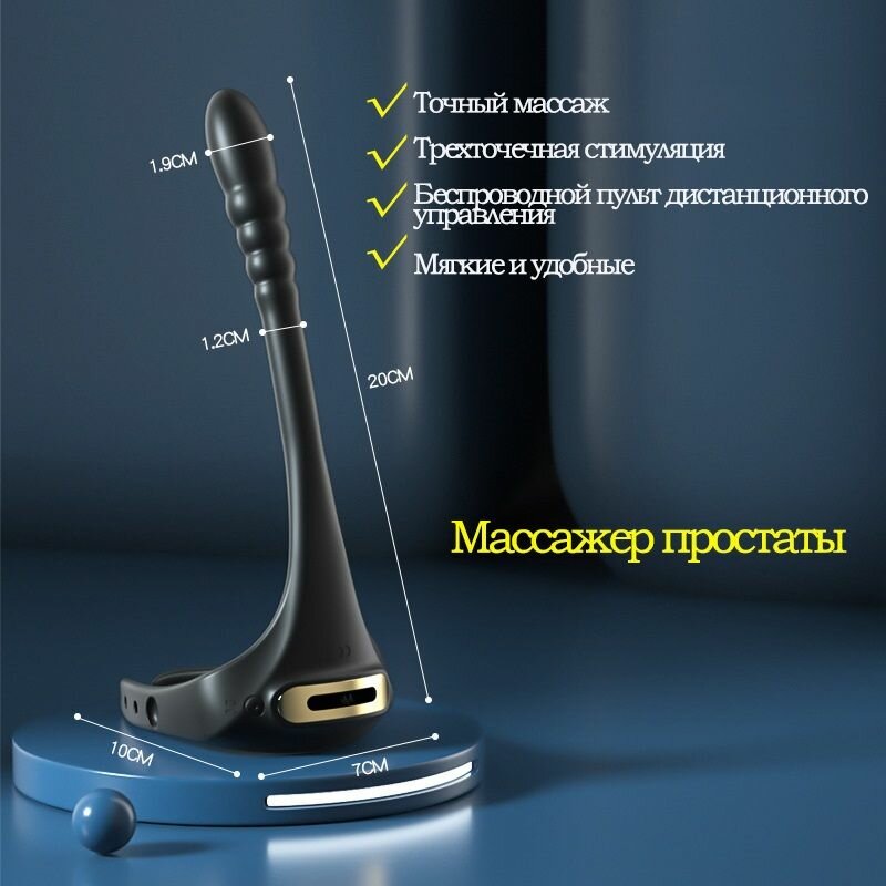 Массажер простаты — фото 1