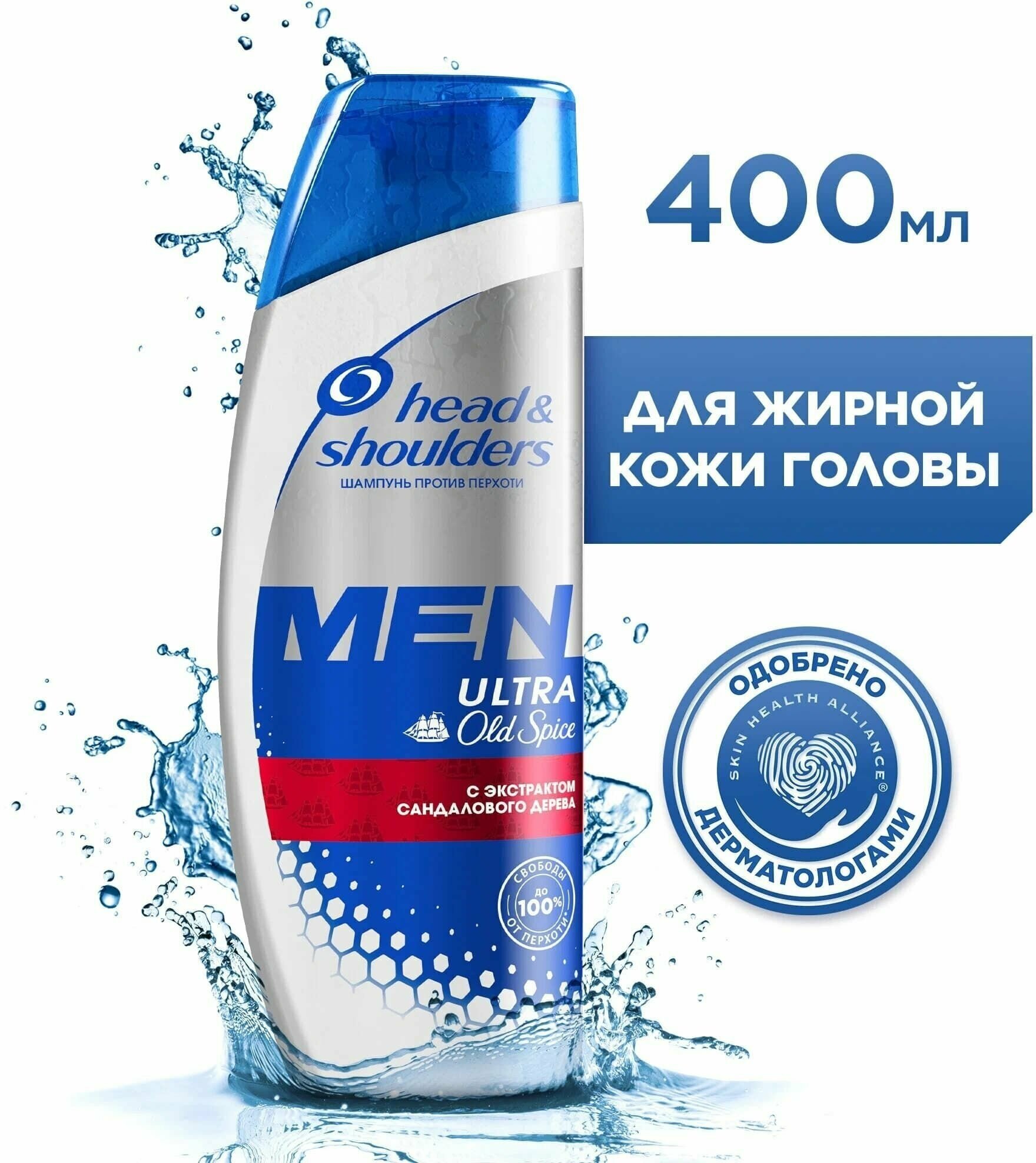 Шампунь Head & Shoulders (хеден шолдерс ) Men Ultra Old Spice , 400 мл