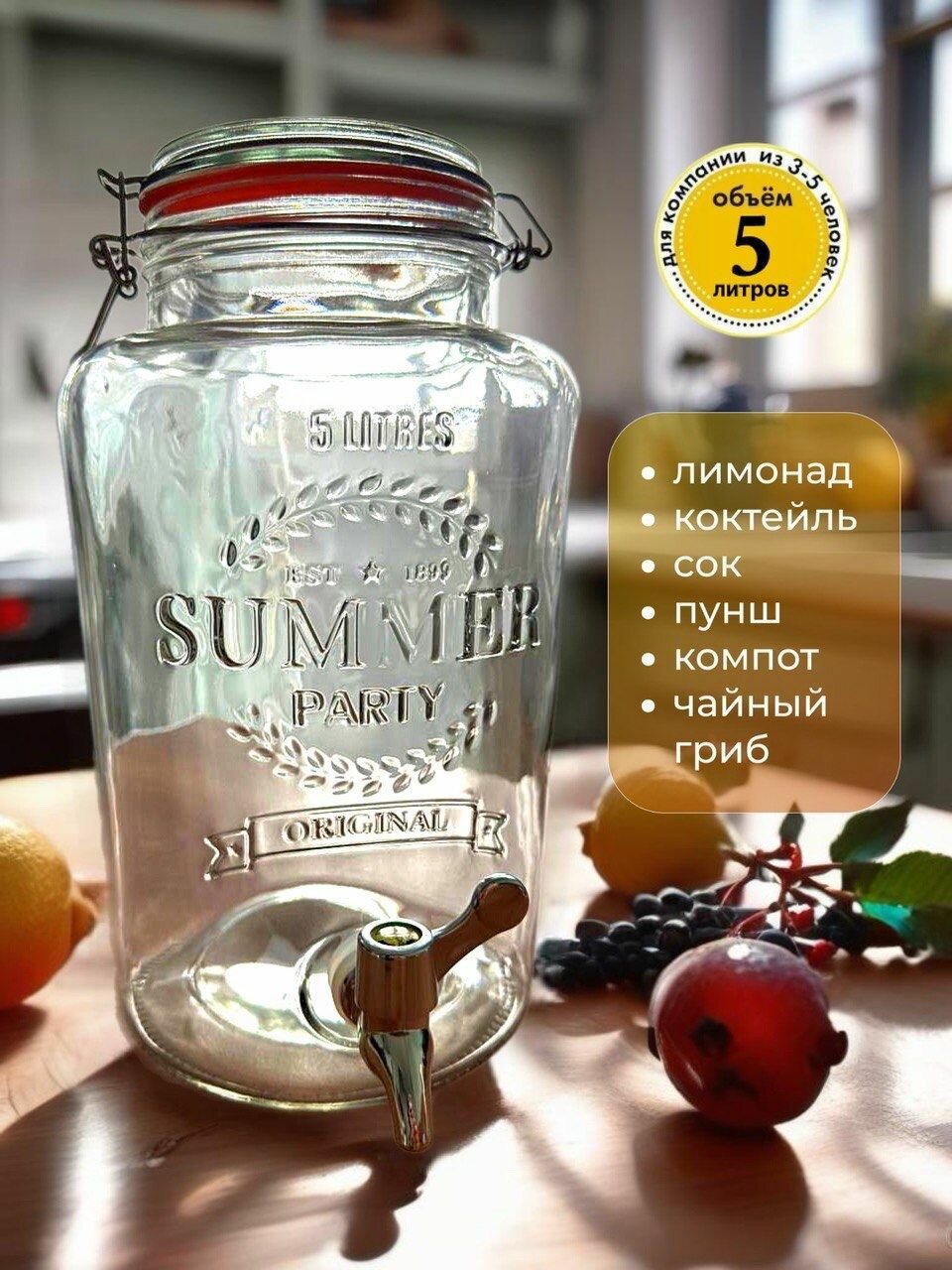 Лимонадник FAMILY 5 литров с бугельным замком