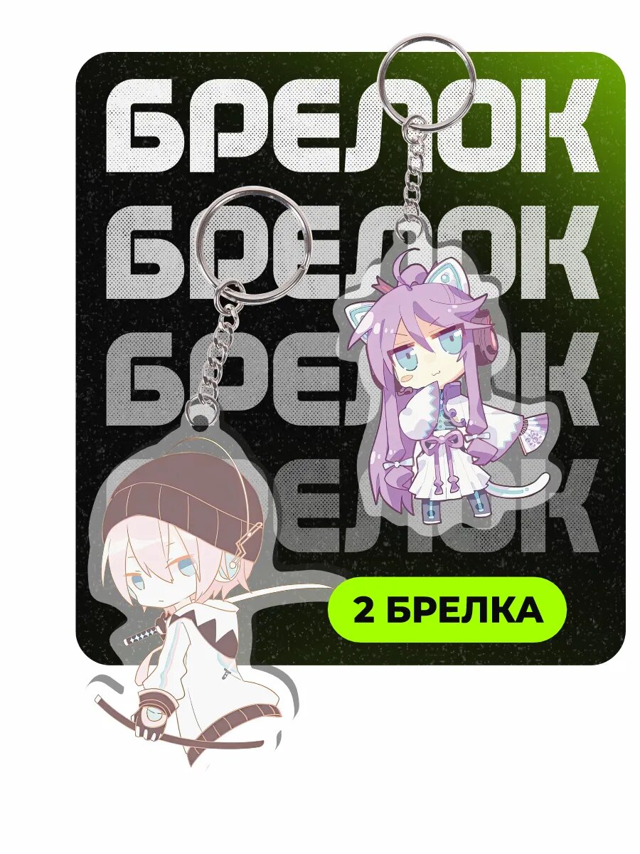 Брелок ChilArt