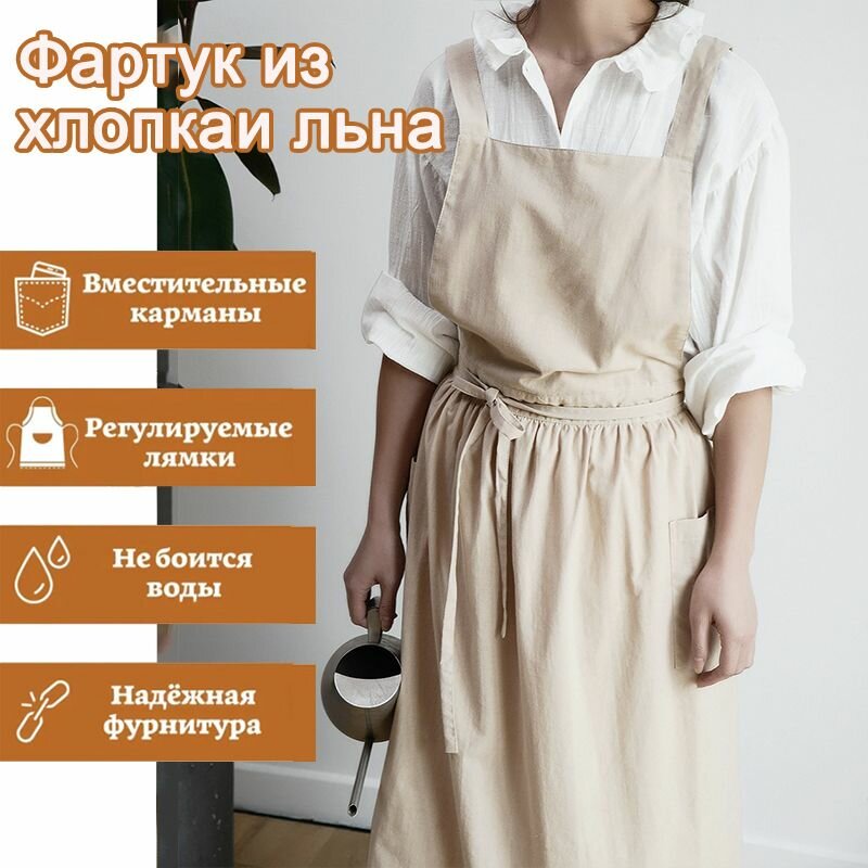 Фартук кухонный