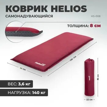 Коврик самонадувающийся туристический, походный. Пляжный коврик (HS-008)
