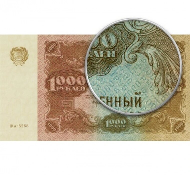 1000 рублей 1922 РСФСР, сувенирная копия денежного знака, банкноты и купюры редкие коллекционные