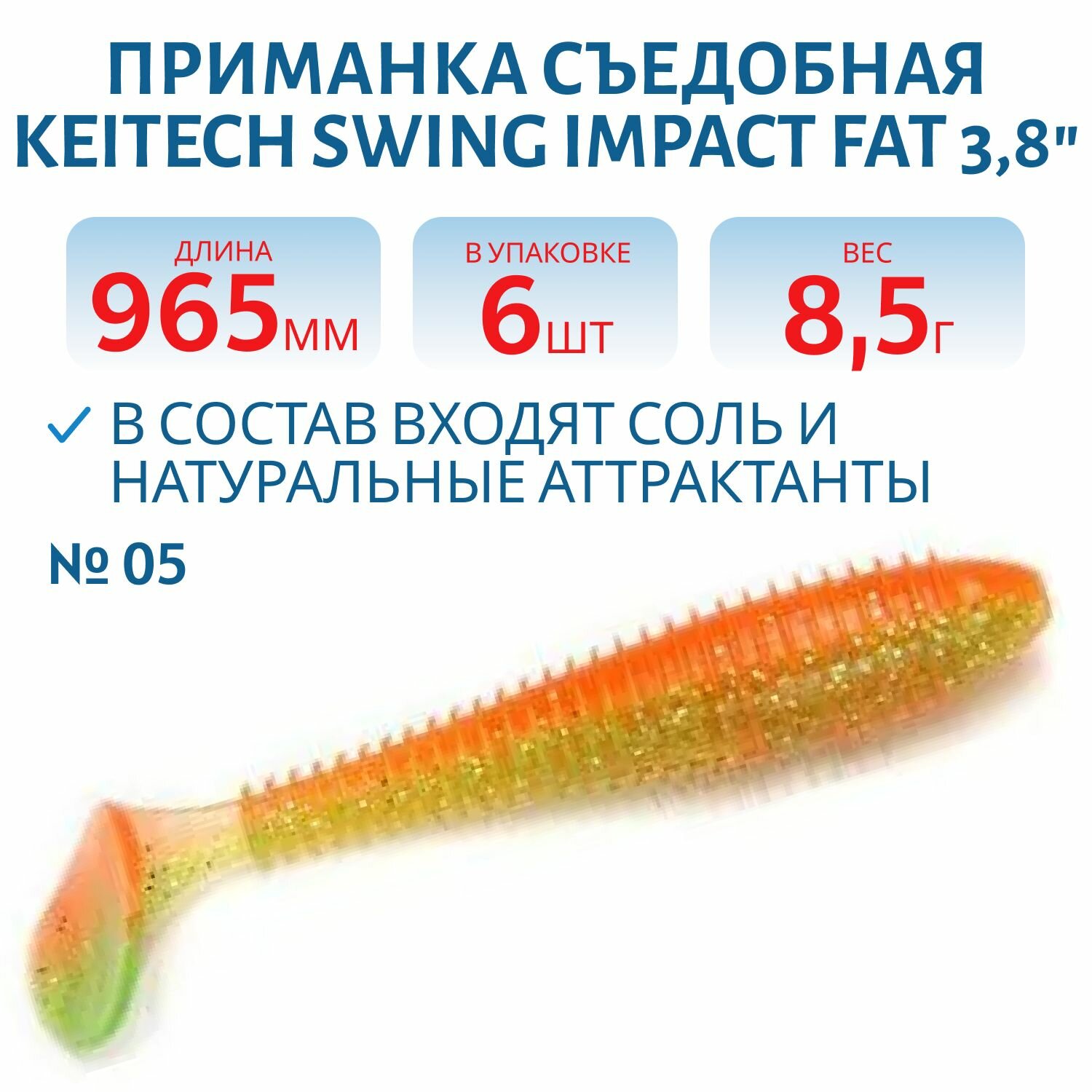 Приманка съедобная Keitech Swing Impact FAT 3.8" цвет PAL #05 Sun Shine Lime