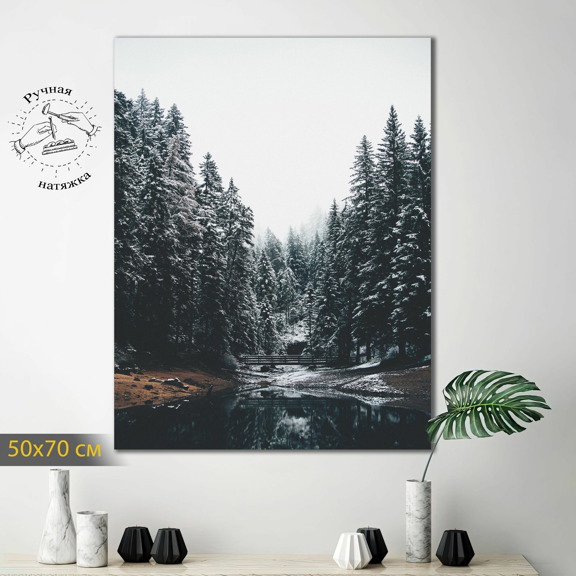 Картина интерьерная КартинуМне! "Туман в лесу", 50х70 см