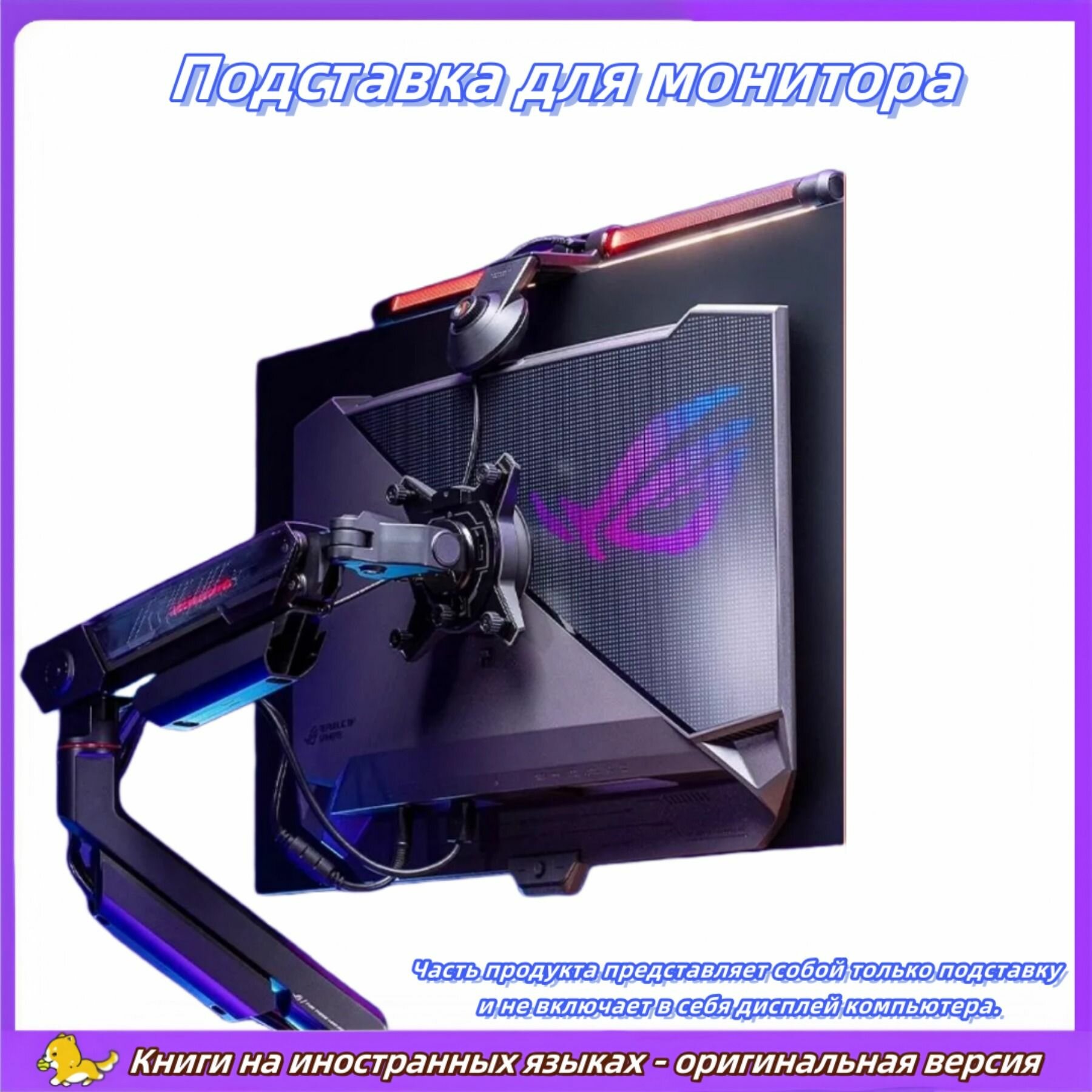 Кронштейн для монитора
