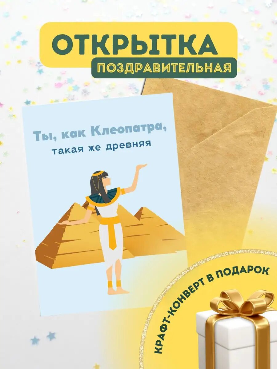 Открытка пустая с конвертом для подруги