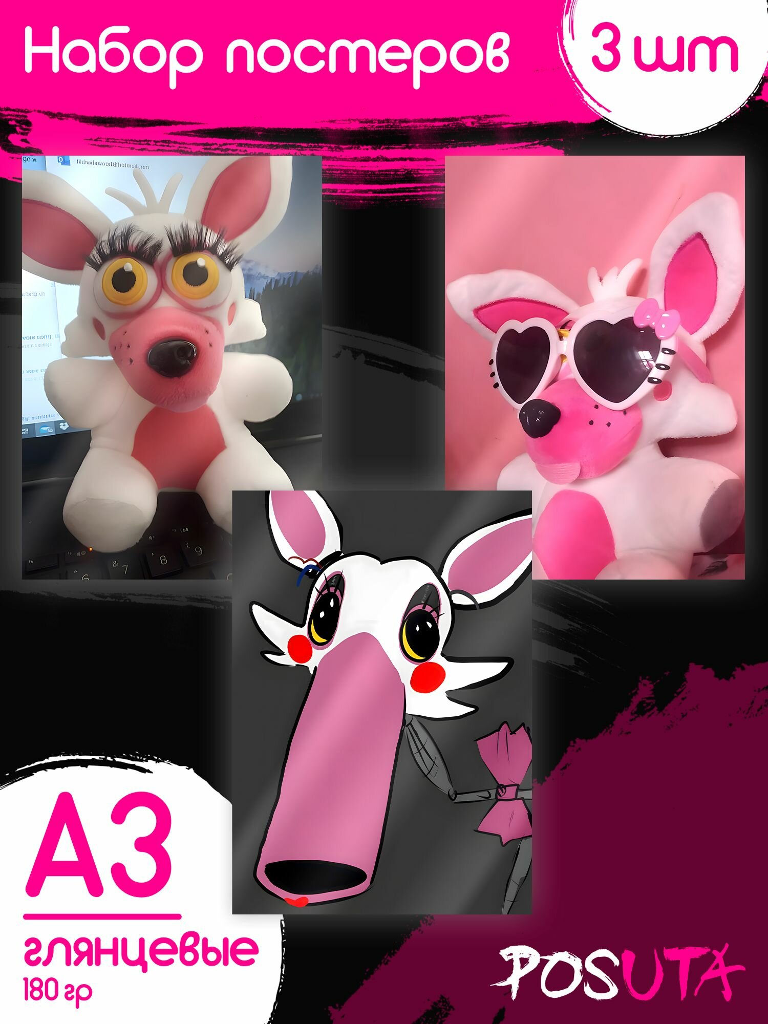 Постеры на стену Five Nights at Freddy's Фнаф