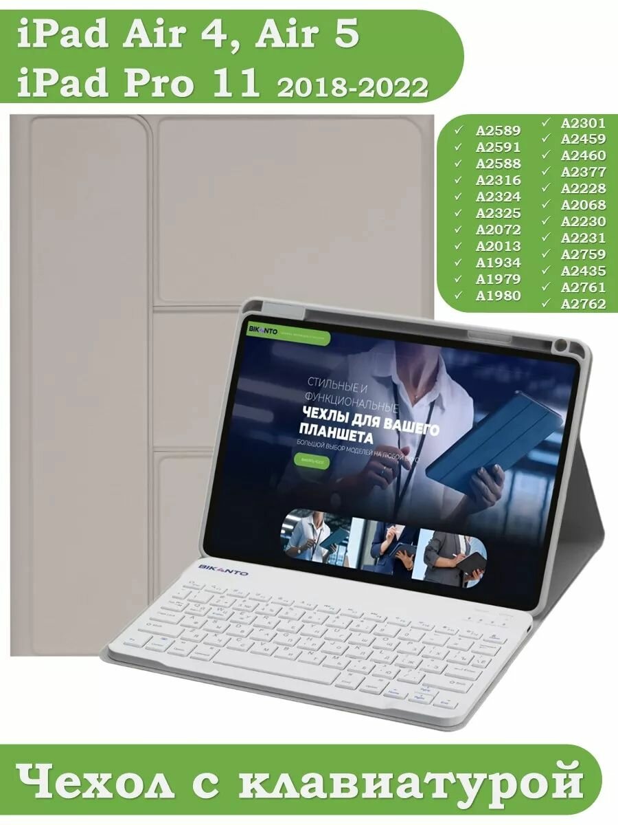 Чехол с клавиатурой для iPad Air 5, Air 4, Pro 11, поворотный