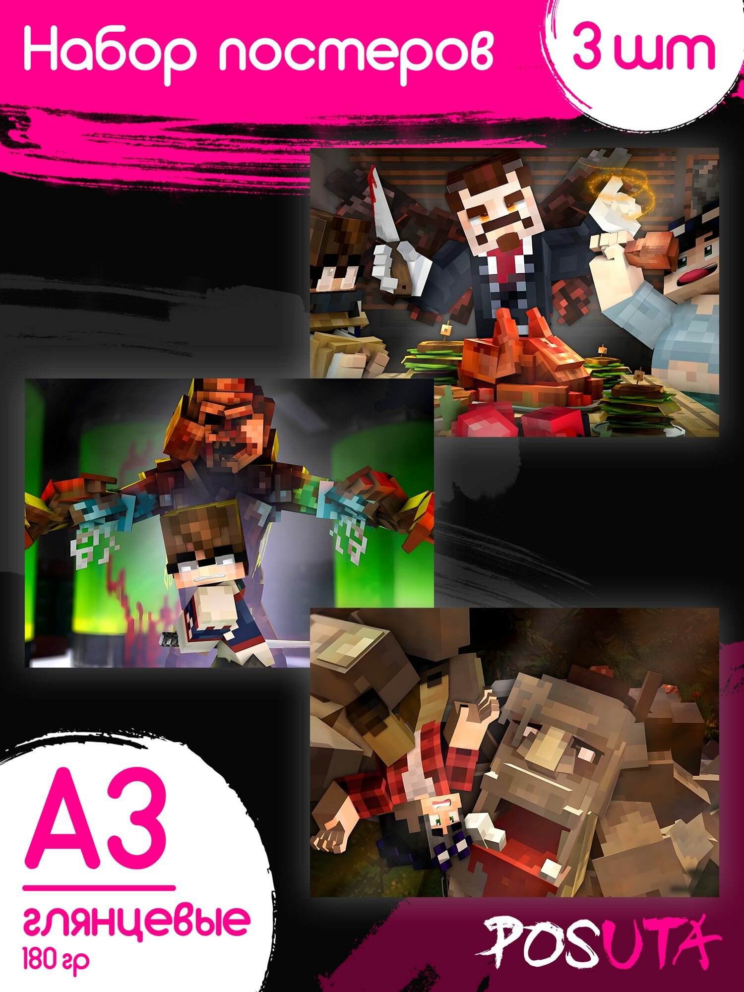 Постеры на стену Егор Линч Майнкрафт