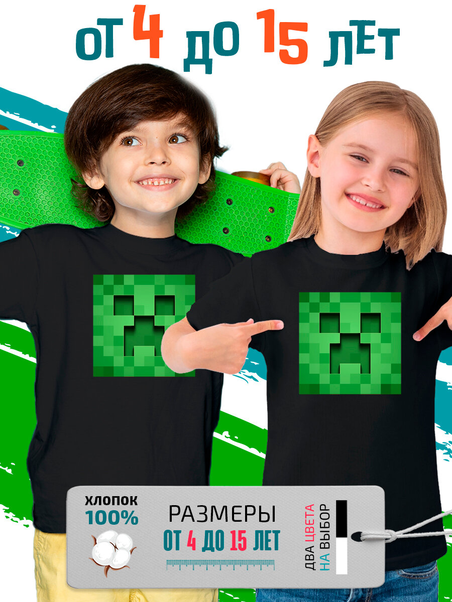 Футболка детская Крипер Майнкрафт Minecraft