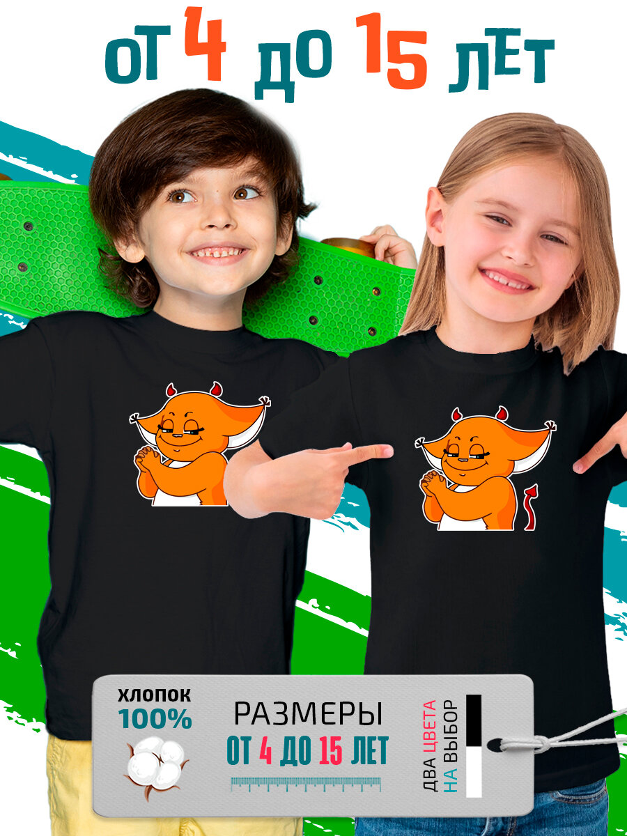 Футболка детская белка с рожками