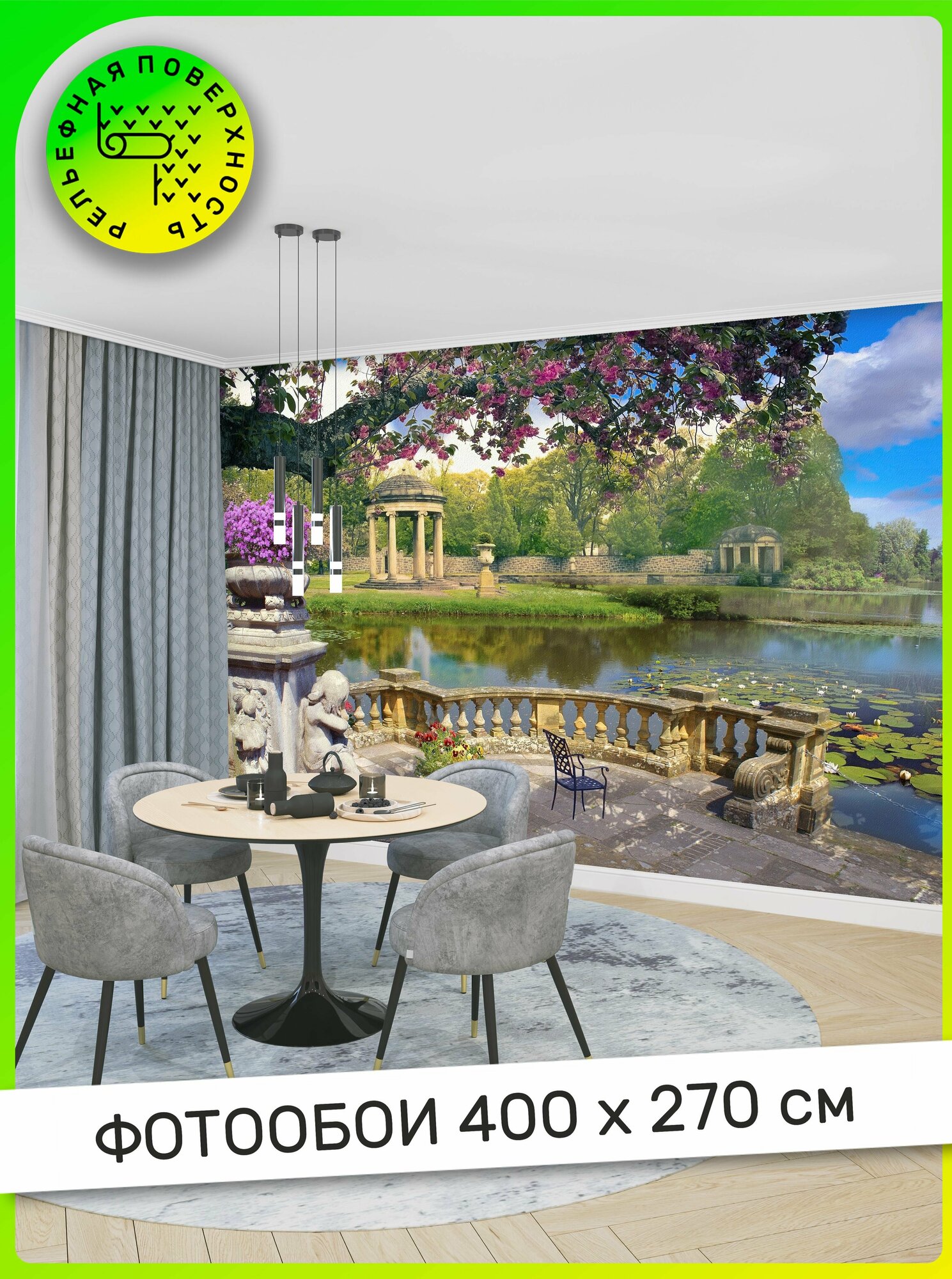 Фотообои, обои Фрески терраса на стену, в зал, гостиную, спальню, на кухню, 400 см x 270 см