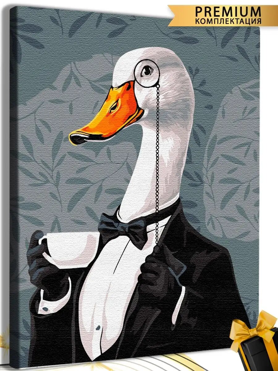 Гусь обнимусь