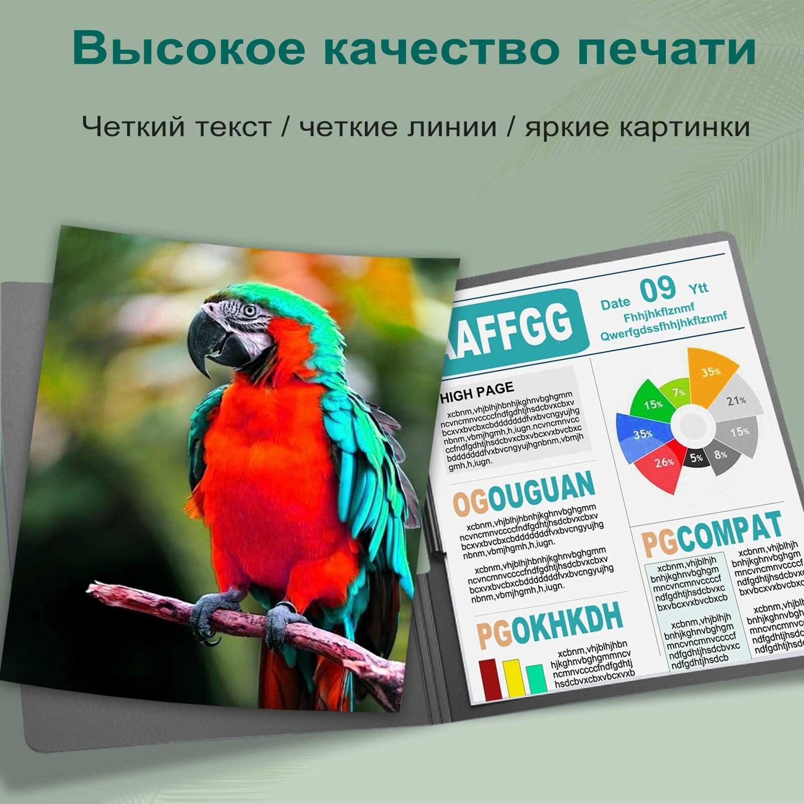 Расходник для печати — фото 1