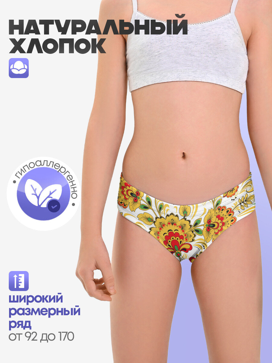 Трусы Узоры