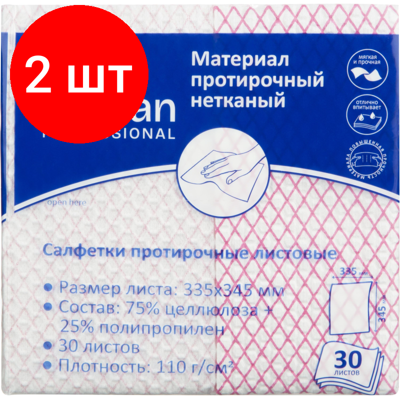 Комплект 2 упаковок, Материал протирочный нетканый Luscan Prof красный 110г 33.5х34.5см 30л/уп