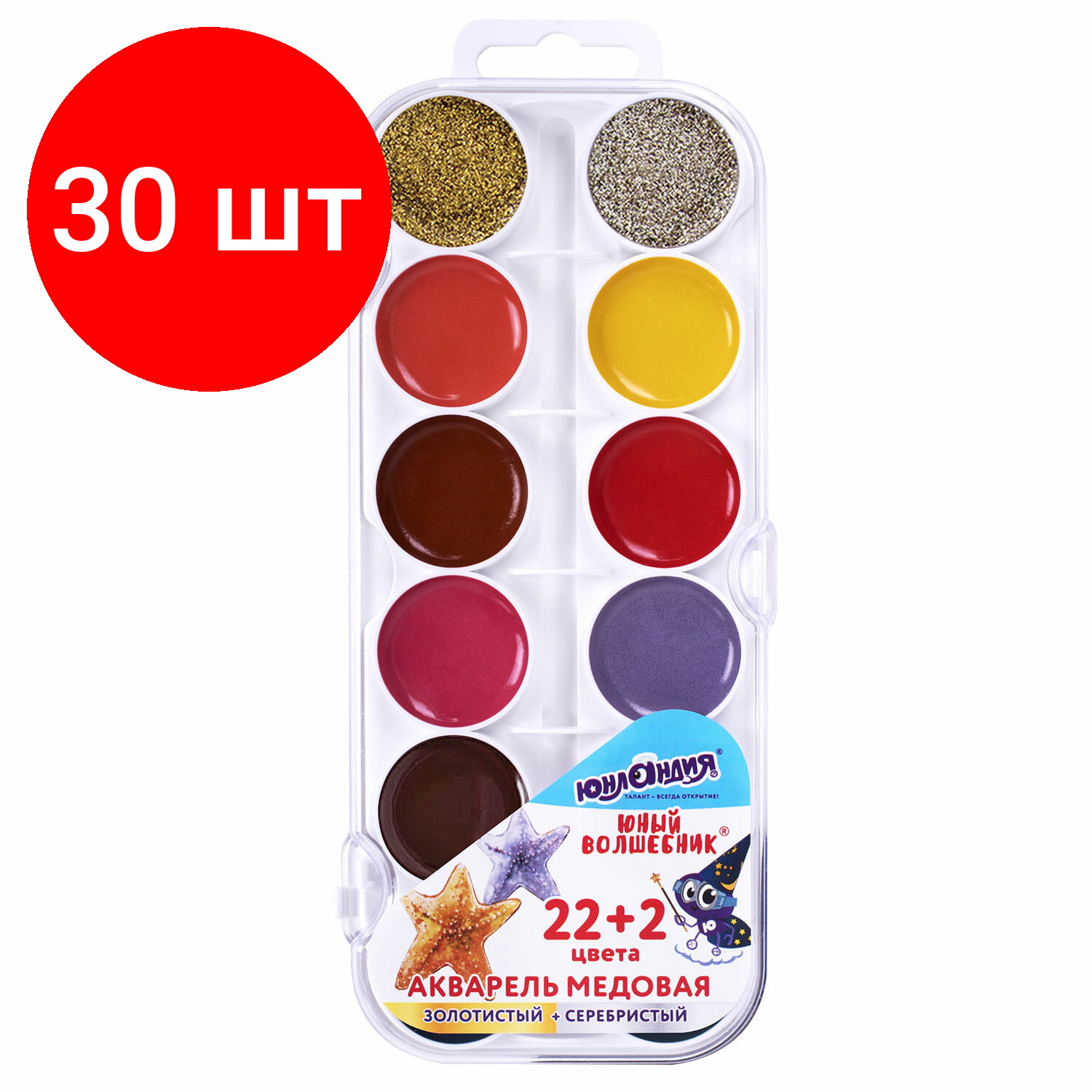 Комплект 30 шт, Краски акварельные юнландия "юный волшебник", медовые, 22+2 цвета (золото+серебро), круглые кюветы, пластик, 192361