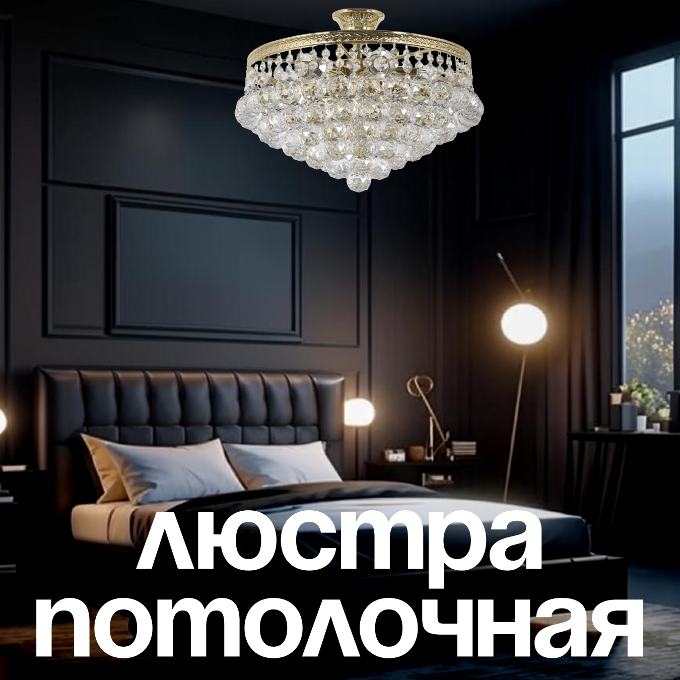 Люстра потолочная Dio D'Arte Cremono E 1.3.38.600 G