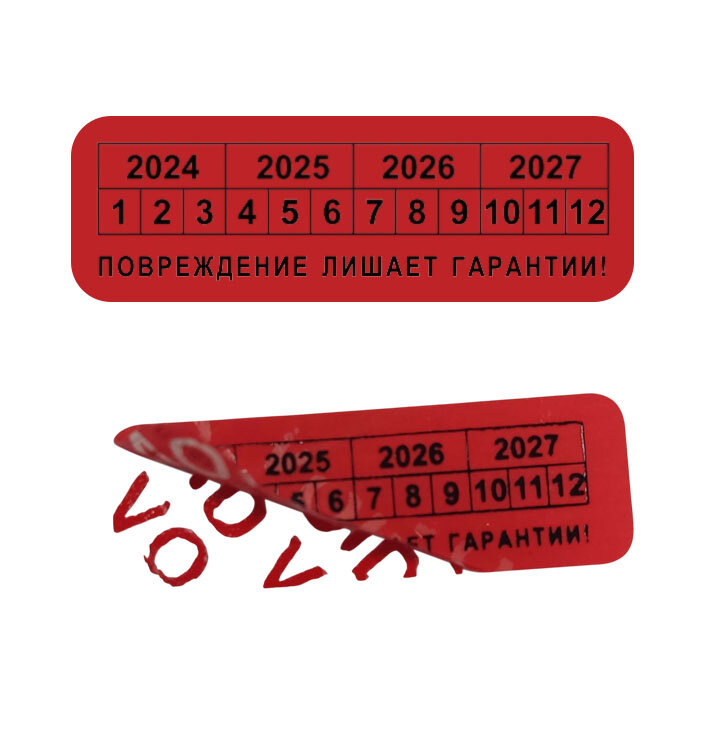 Пломба наклейка 30х10 красная 50 шт.