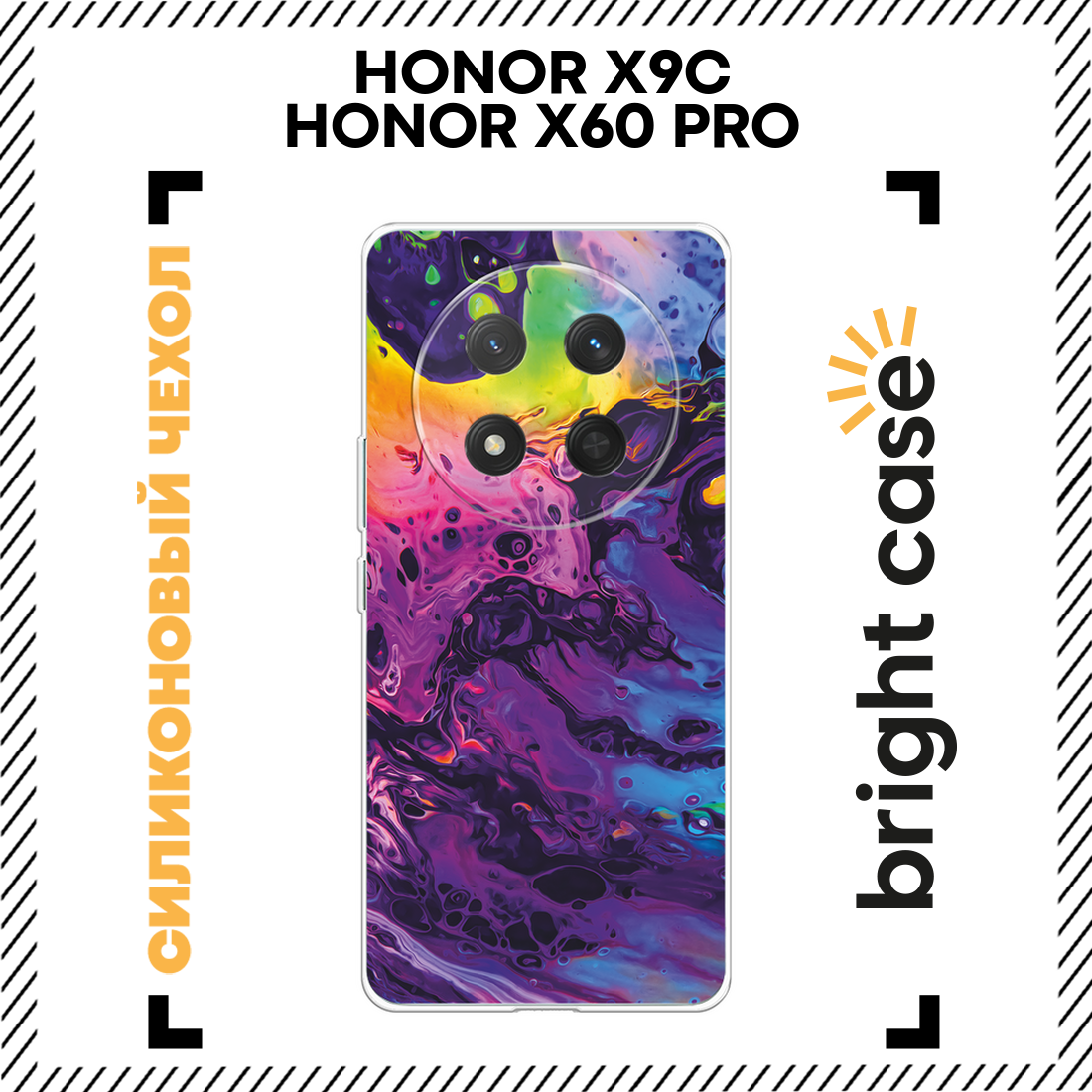 Чехол на Honor X9C/X60 Pro / Хонор X9C/X60 Про с принтом Fluid art