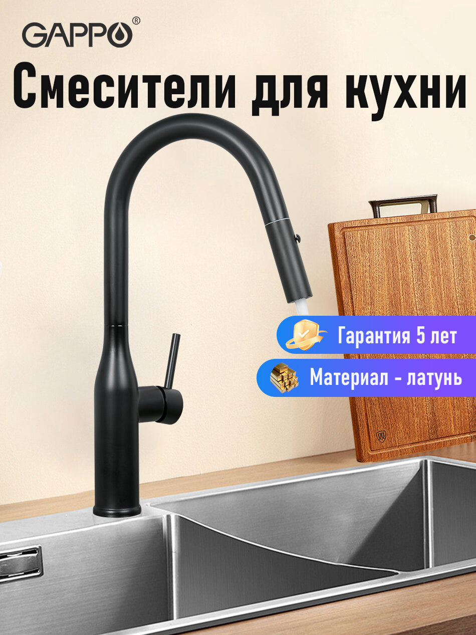 Смеситель для кухни (мойки) Gappo G4398-46 черный, вертикальный