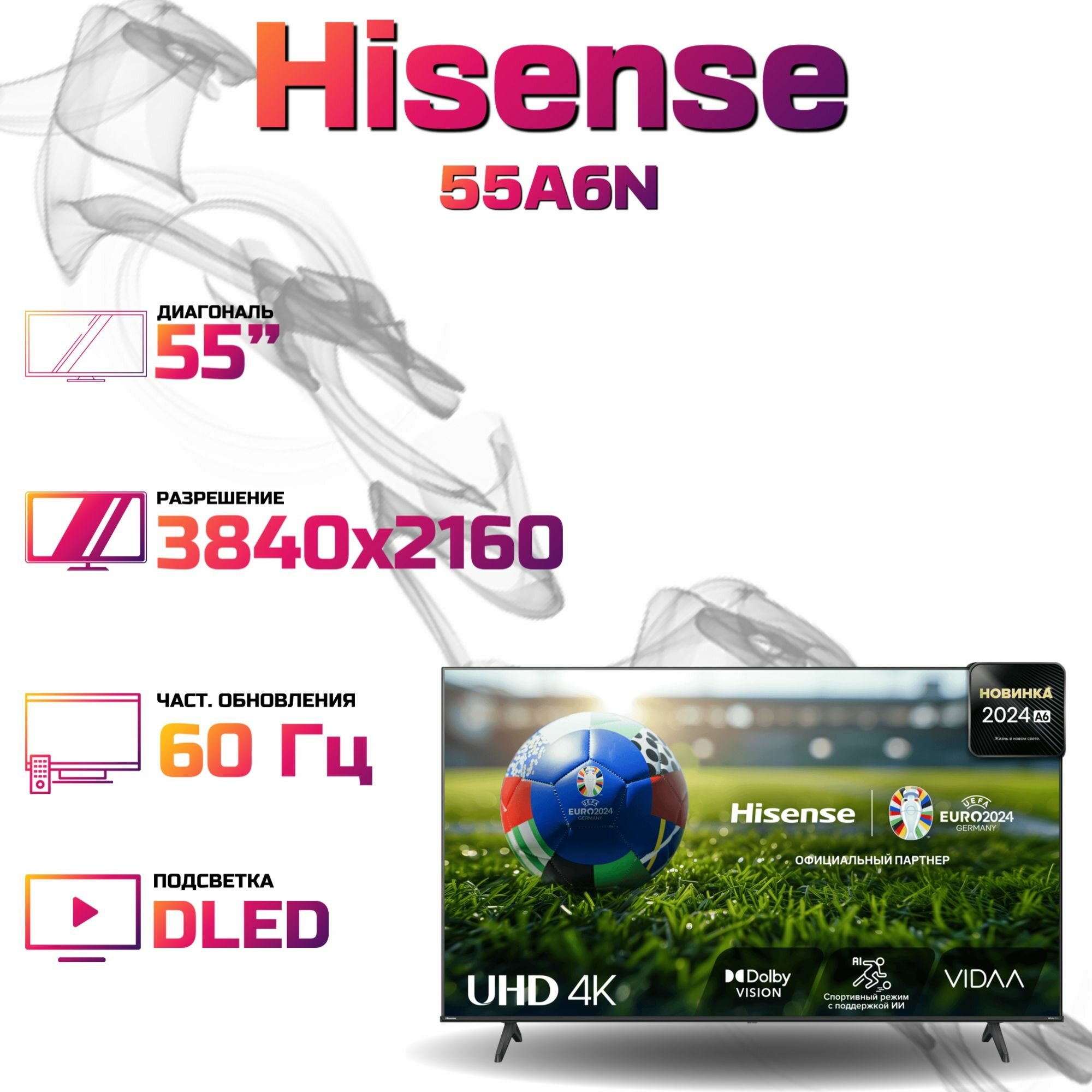 Телевизор Hisense 55" 55A6N, черный