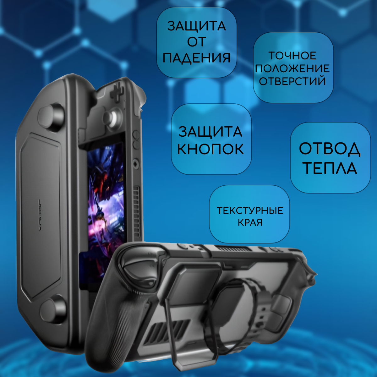 Чехол JSAUX ModCase (PC0104) для Valve Steam Deck / Valve Steam Deck OLED