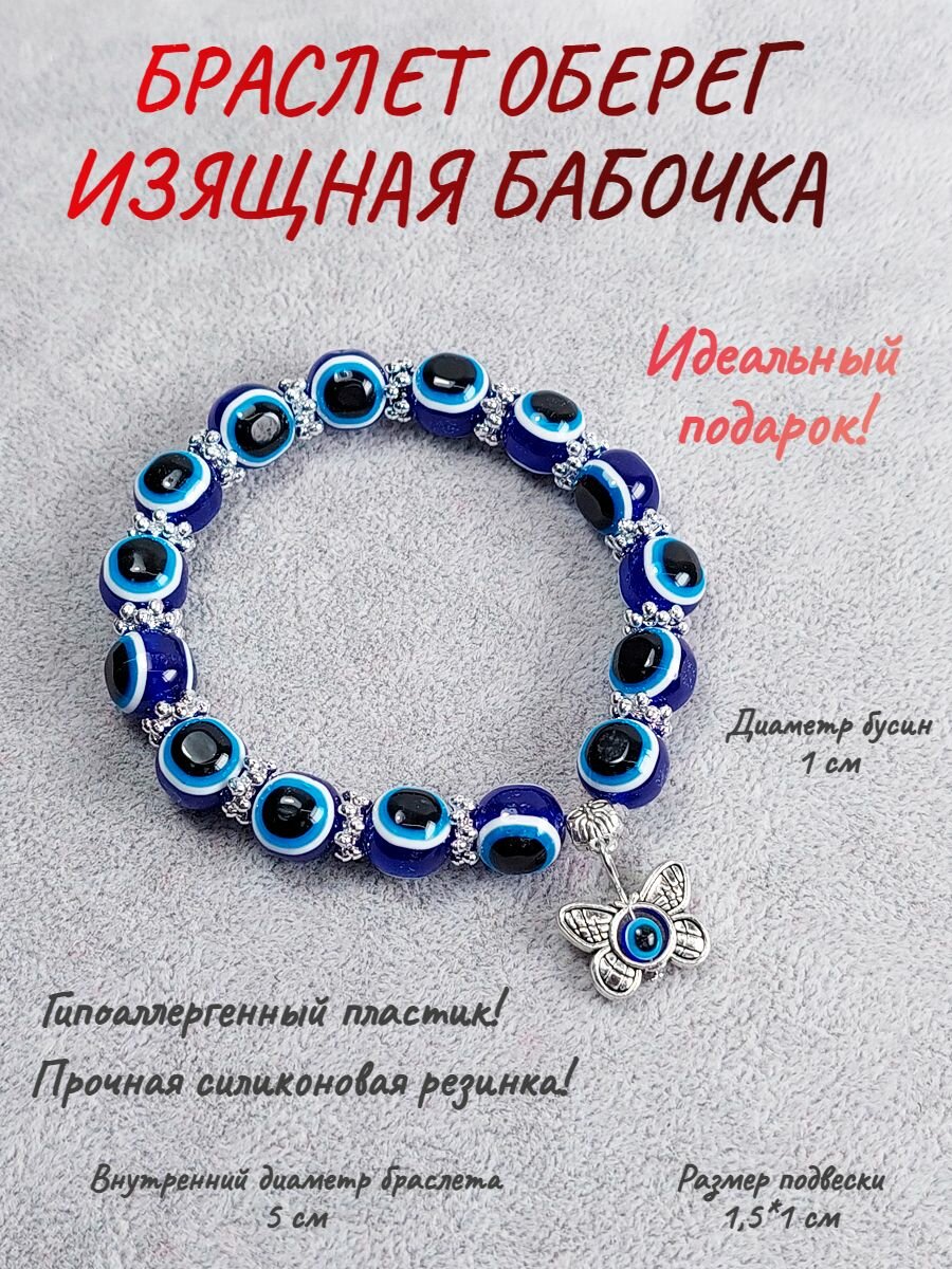 Браслет, акрил