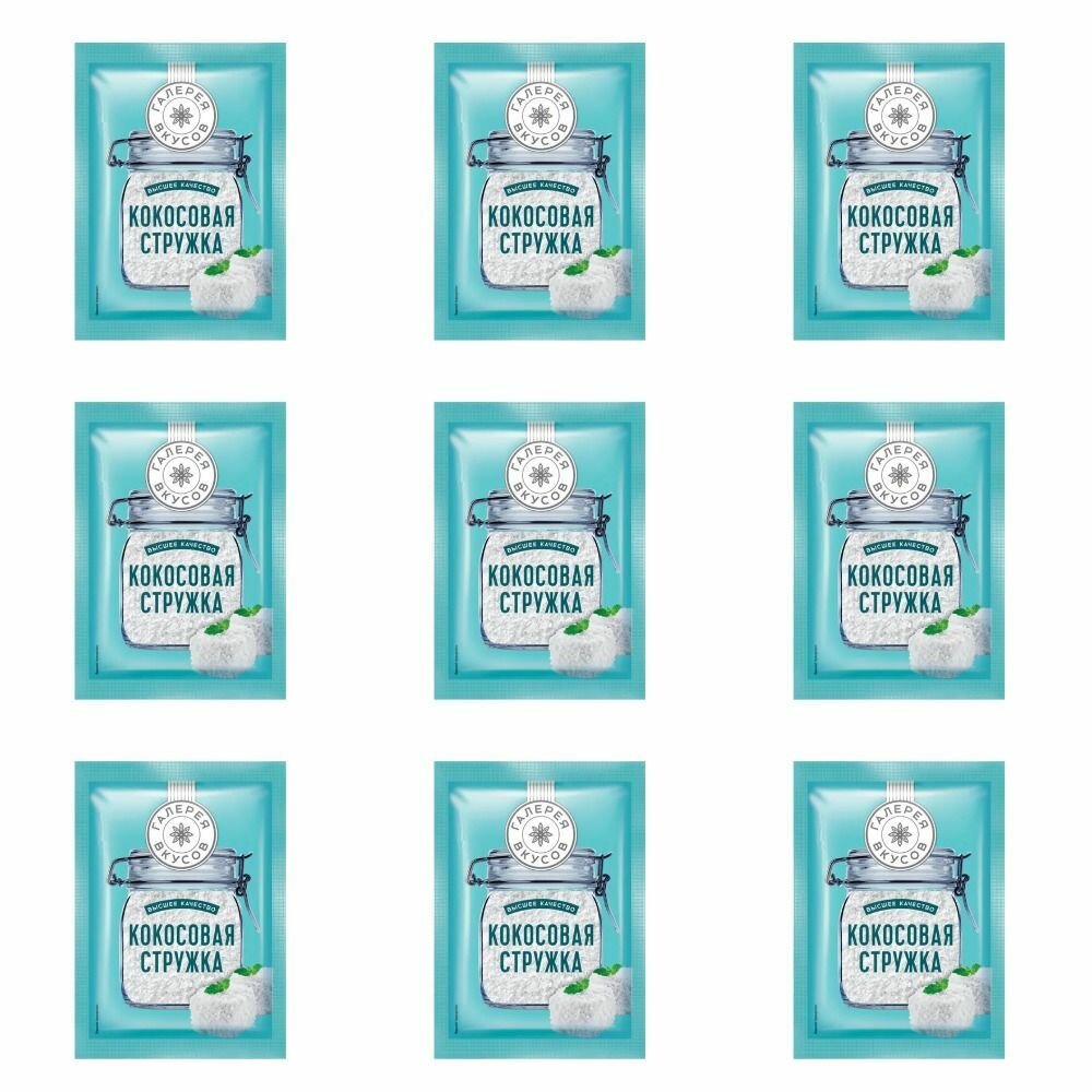 Галерея вкусов Кокосовая стружка, 20 г, 9 шт
